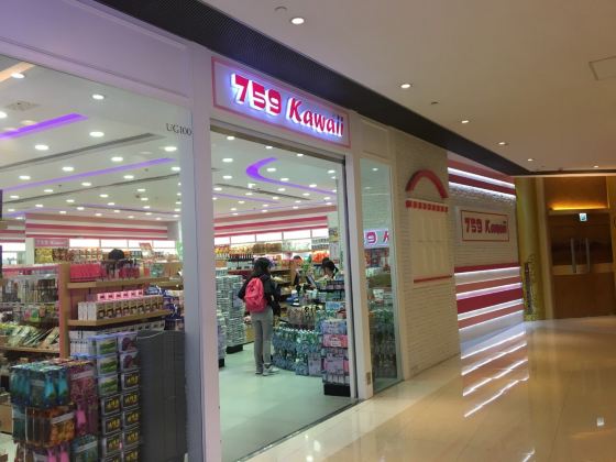 香港759阿信屋(奧海城店)怎么样/如何去,759阿信屋(奧海城店)购物好不好_点评_评价【携程攻略】