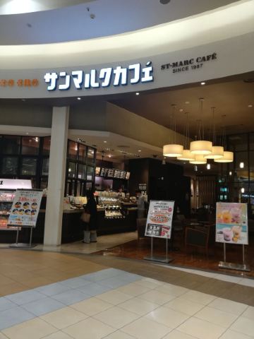 户田市Saint Marc Cafe Aeon Mall Kita-Toda好吃吗,Saint Marc Cafe Aeon Mall ...